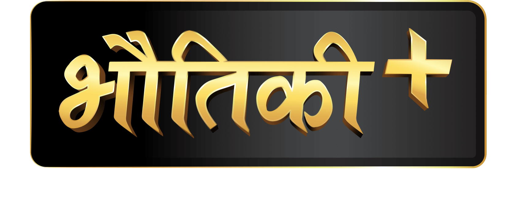 Bhautiki Plus Online Division