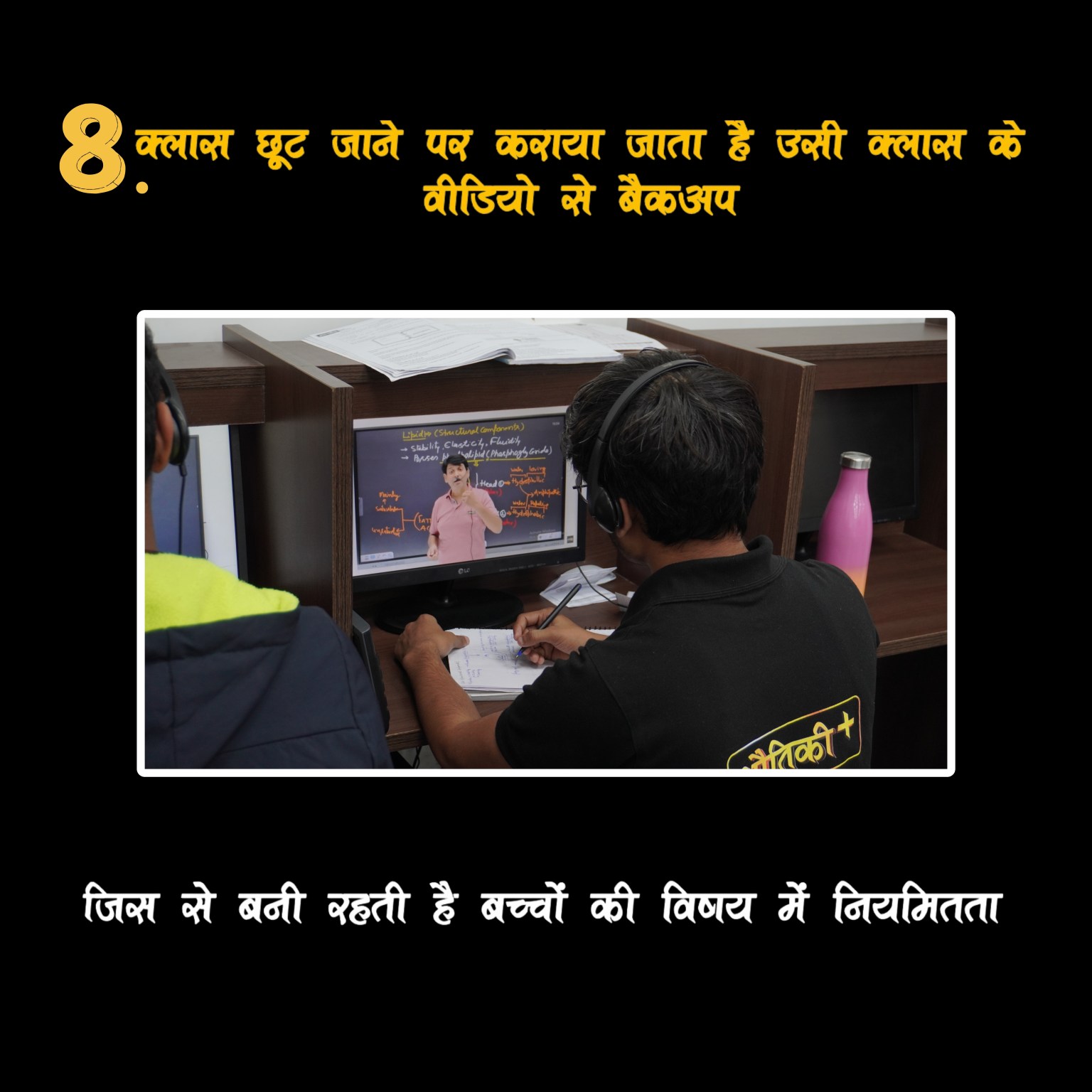 Home Page - Bhautiki Plus