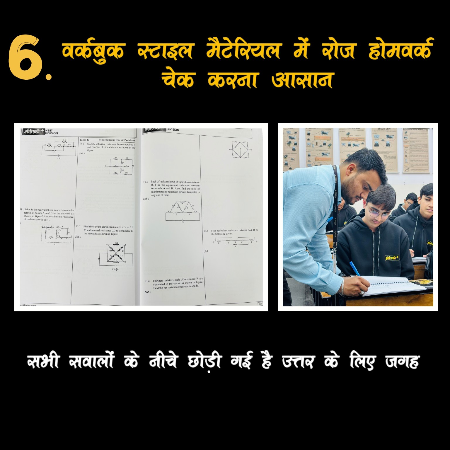 Home Page - Bhautiki Plus